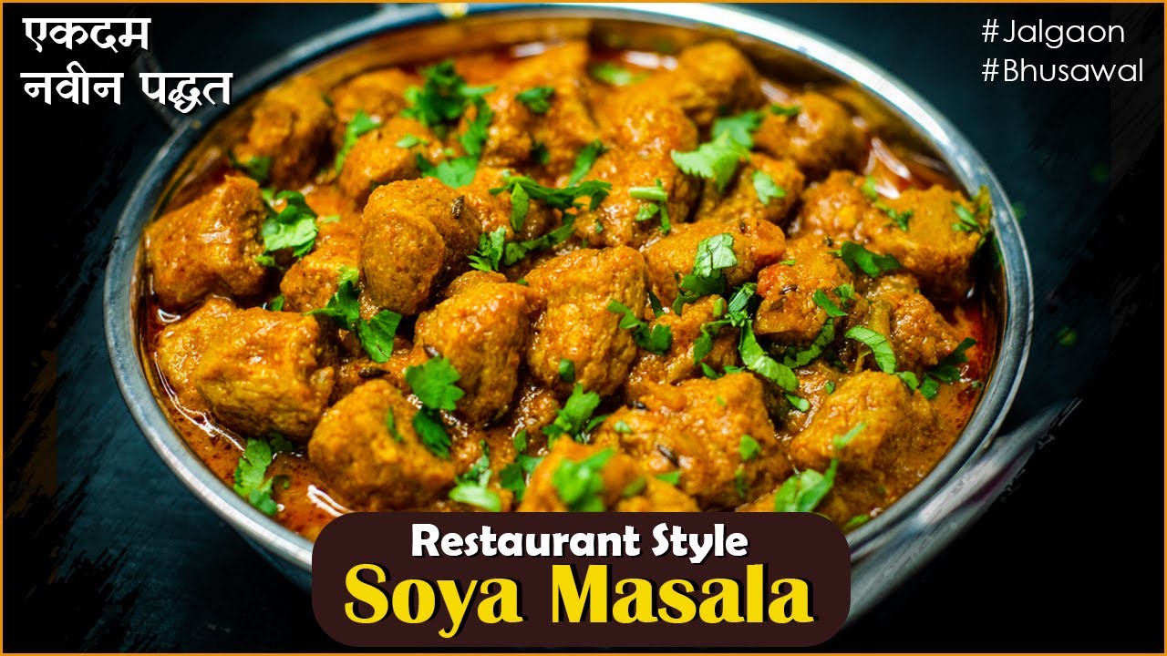 restaurant style soya masala recipe in marathi | soya masala recipe ...