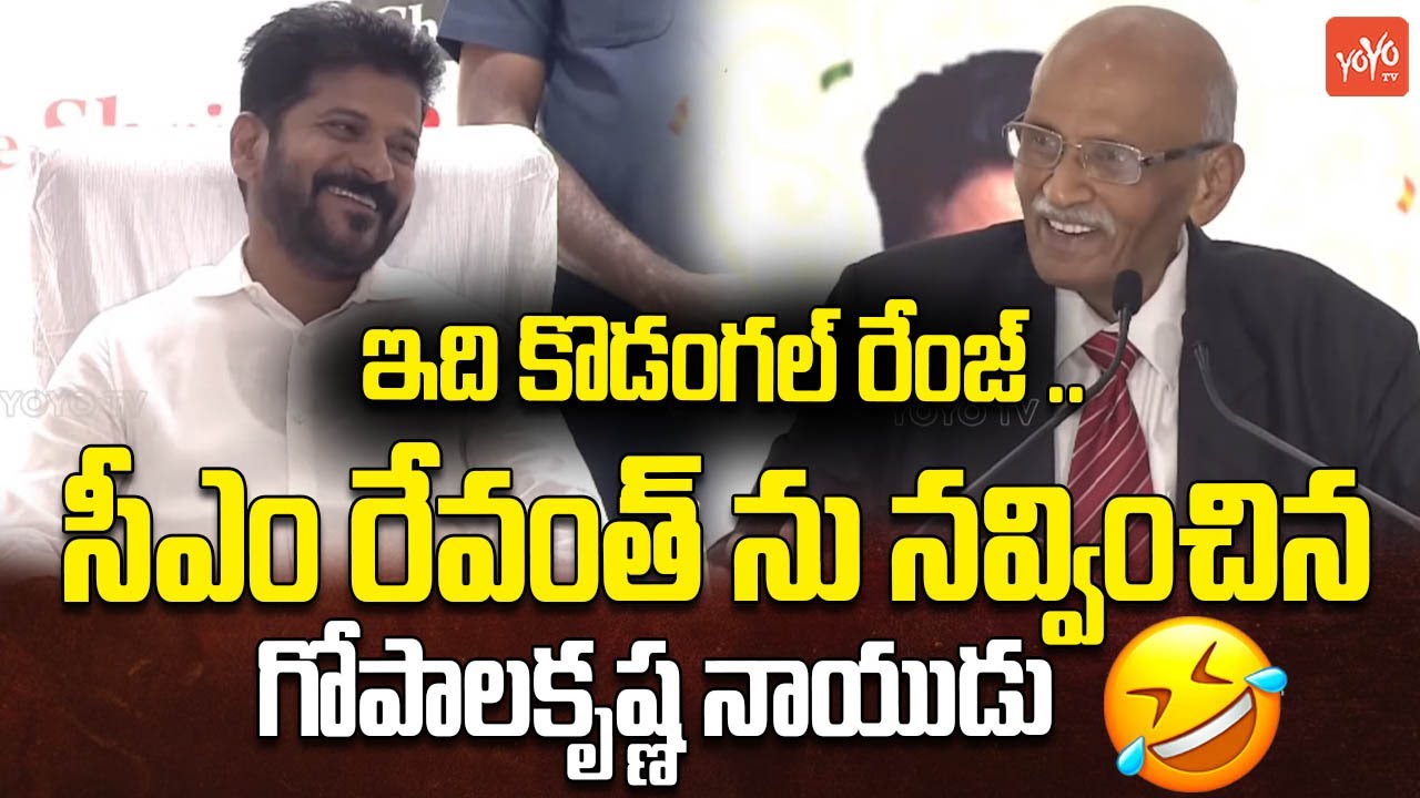 Rtd IAS M.Gopala Krishna Naidu HILLARIOUS SPEECH Before CM Revanth ...