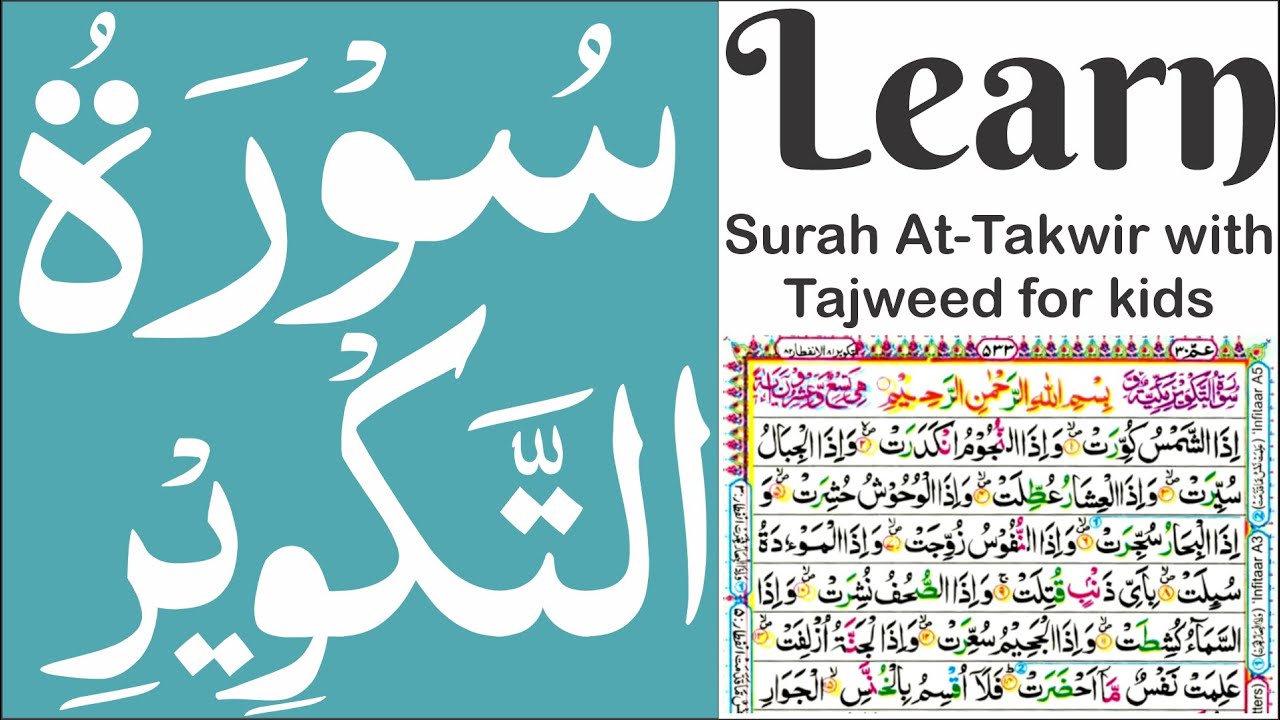 Surah At-Takwir Learn with Tajweed word by word for Kids | Online Quran ...