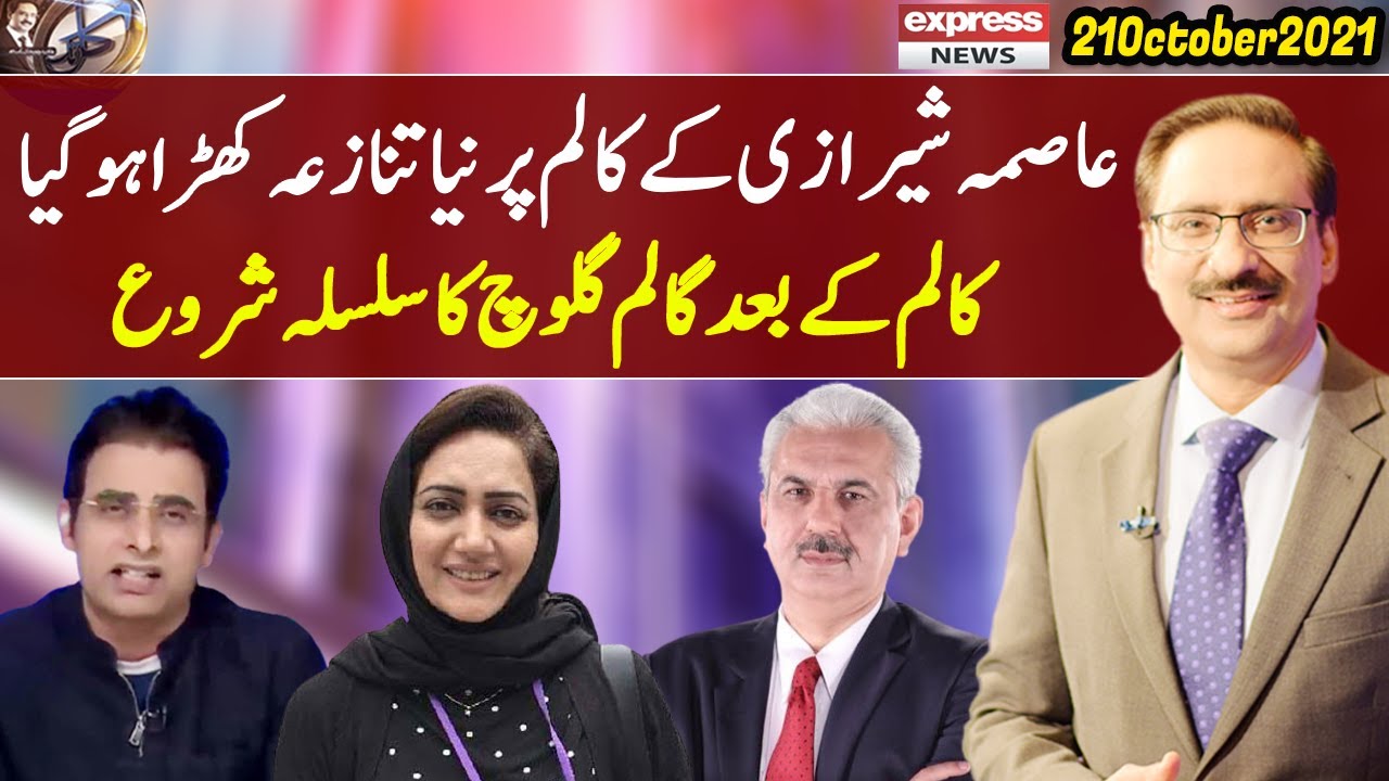 Kal Tak with Javed Chaudhry | 21 October 2021 | Express News | IA1I ...