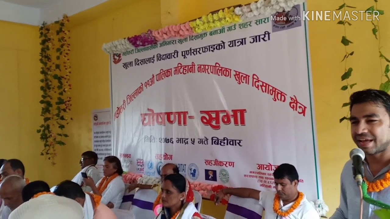 ODF declaration ceremony of matihani municipality - YouTube