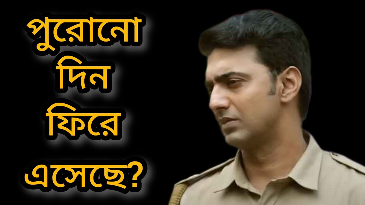 Pradhan Movie Review 😎🔥 | পুরোনো দিন ফিরে এসেছে 😊 | Dev is back 😍🙏 ...