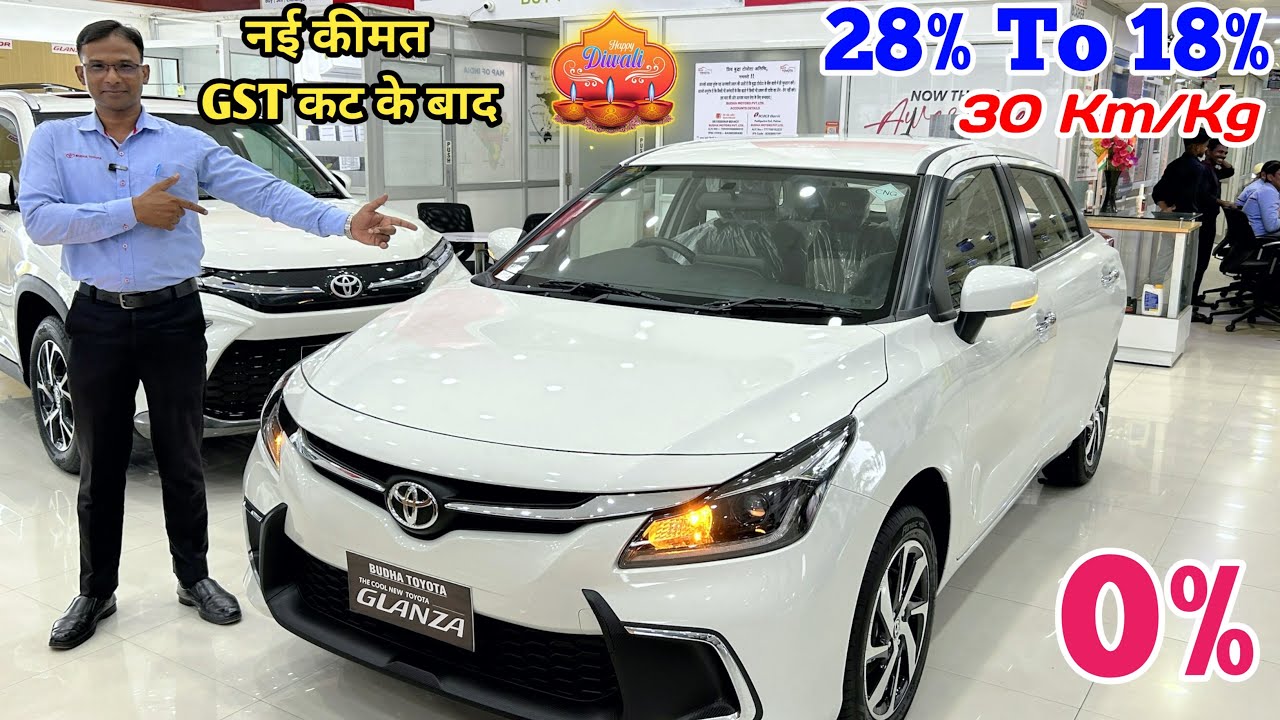 Finally Toyota Glanza New GST Price 🤔|| 2026 Toyota Glanza All Model ...