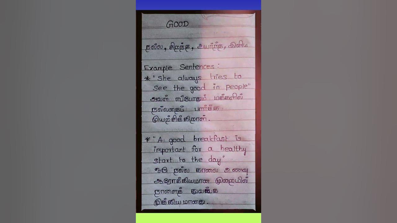 good-meaning-in-tamil-english-englishtotamil-spokenenglish