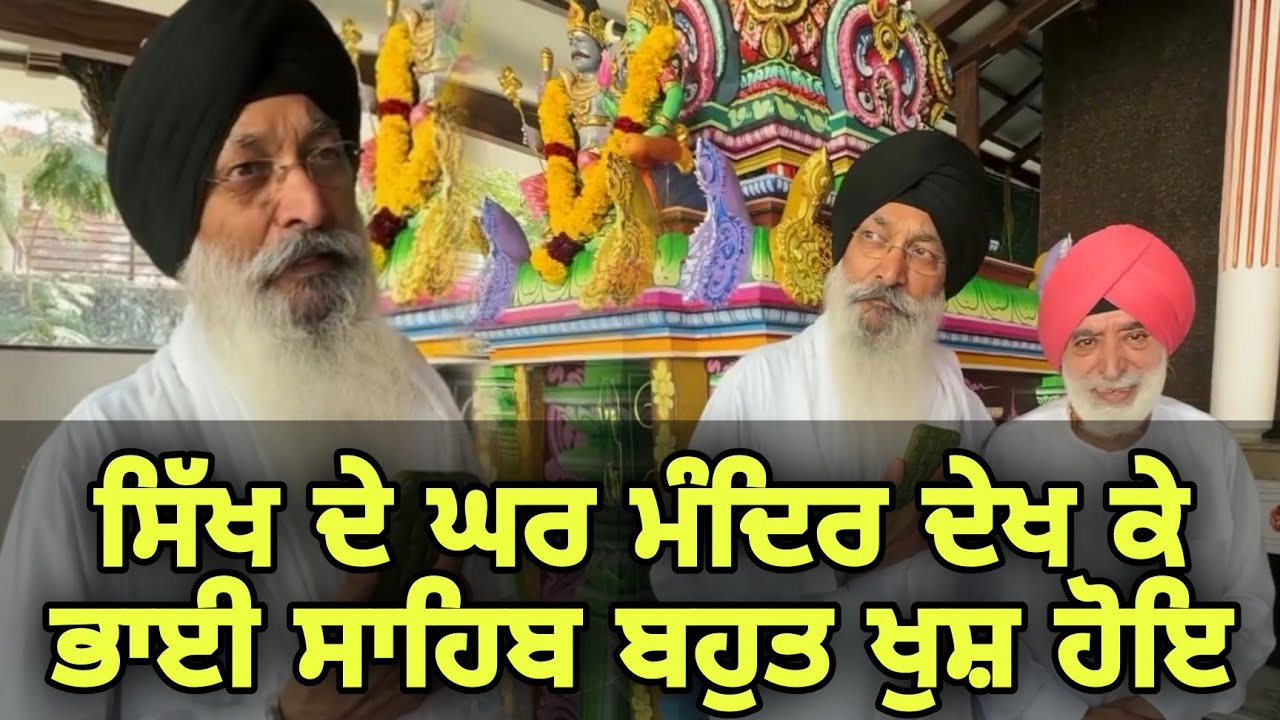 BHAI HARJINDER SINGH SHRI NAGAR WALE GYE EK SIKH DE GHAR GHAR WICH ...