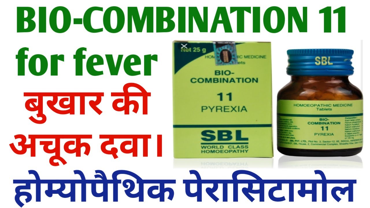 Bio-combination 11 |Homeopathic Medicine for Fever |बुखार की ...