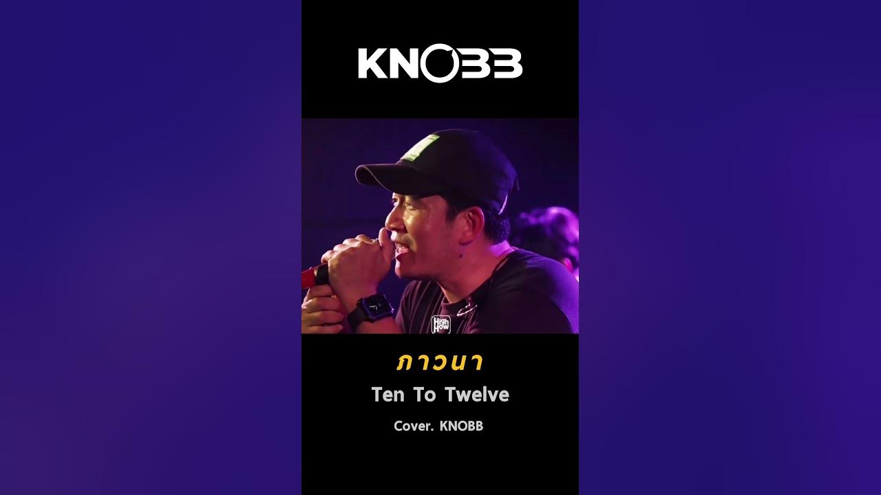 ☺️ พบกับวง KNOBB ได้ทุกๆคืน วันเสาร์นะครับ #knobb #highhow #บ้านงาน #shorts #youtubeshorts # ...