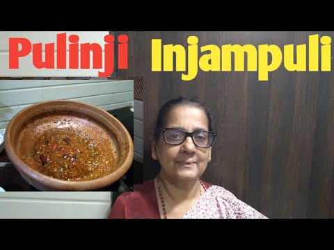 Pulinji or Injampuli a sweet and sour dish of Kerala. - YouTube