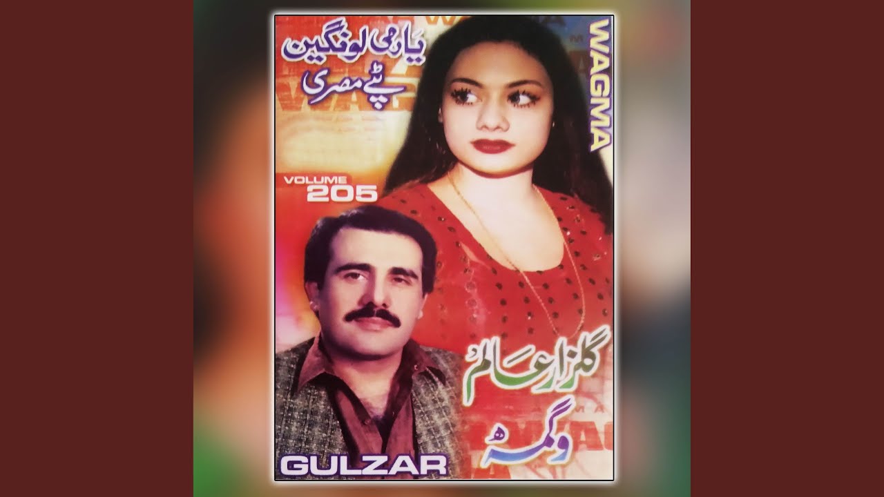 Day Pore Kalay Kay Wada How (Tappay) - YouTube