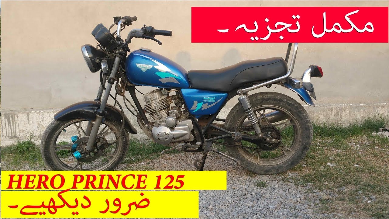 Hero Prince 125 Detailed Review | A Modified 125cc Cruiser | Specs and ...