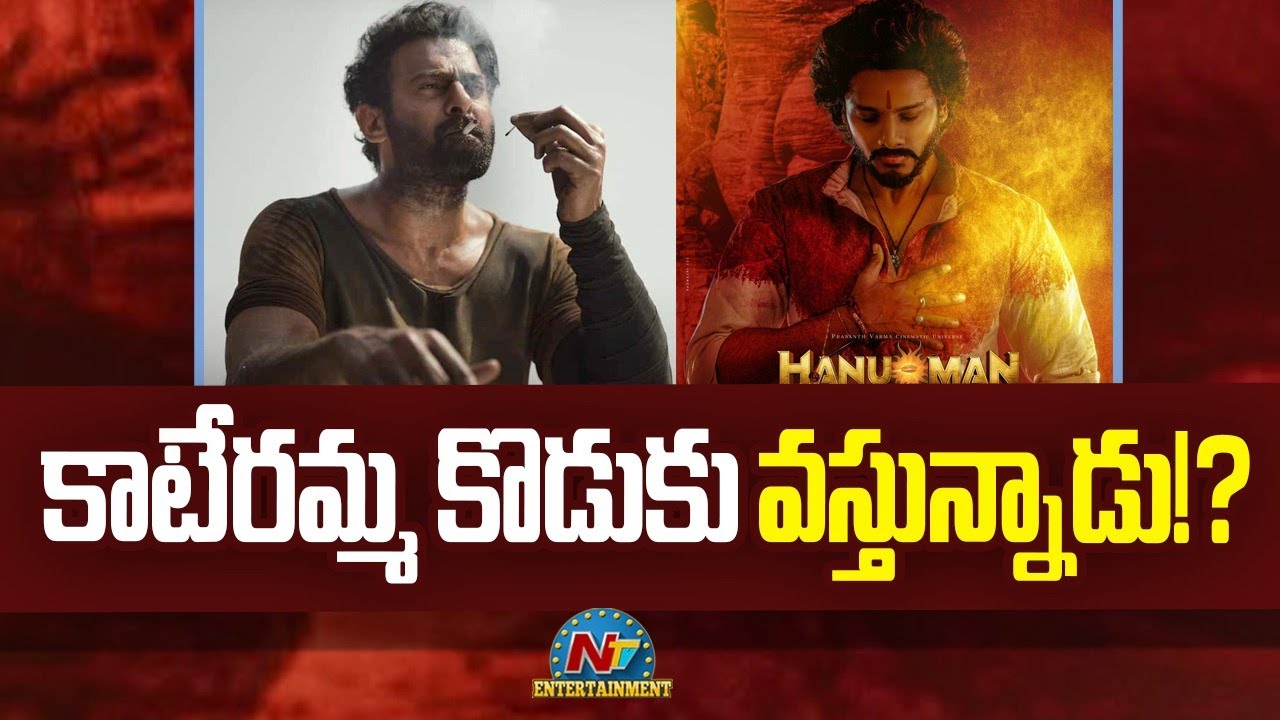Prabhas as Chief Guest for Hanuman Pre-Release Event..! | Teja Sajja ...