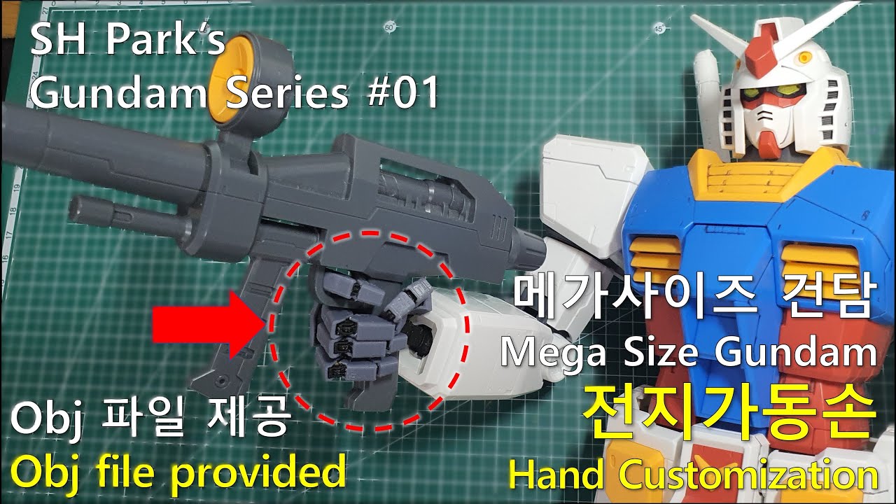 [3D프린팅] RX-78-2 GUNDAM(메가시이즈 건담) 전지가동손 제작-Mega size Gundam Hand Customization - YouTube