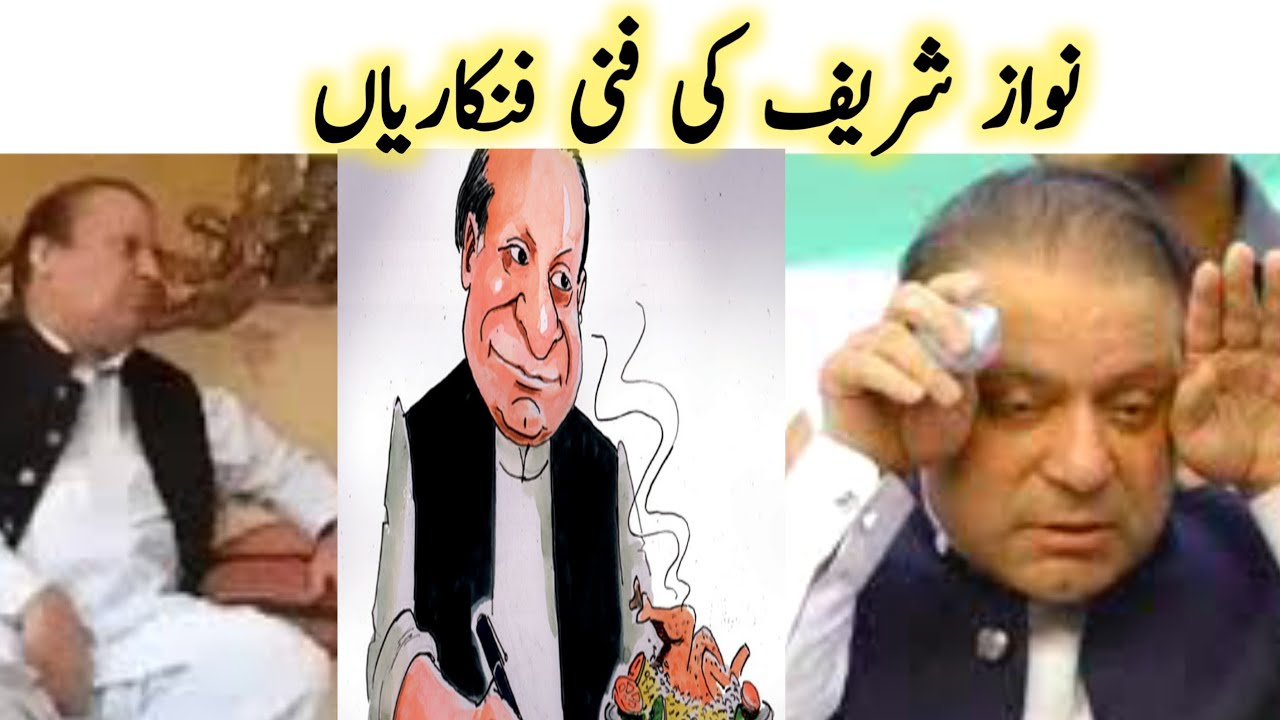 Nawaz sharif memes | Jalsa | Funny memes - YouTube