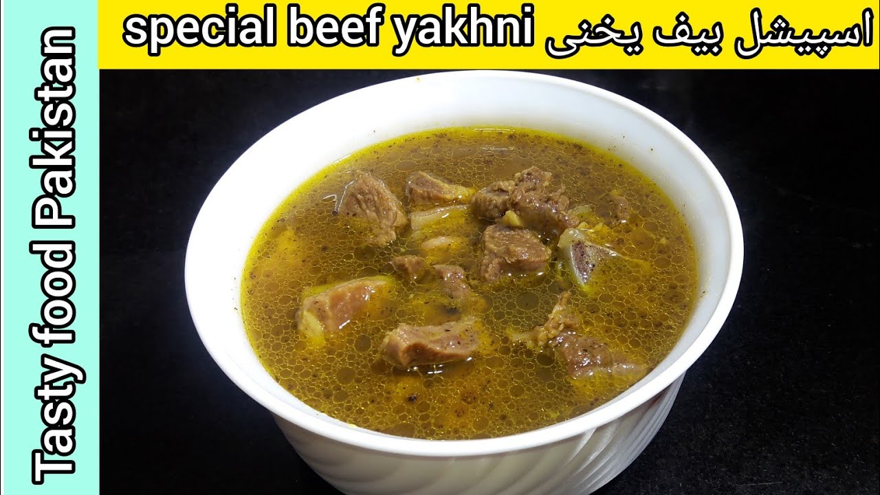 Beef yakhni recipe | special beef yakhni recipe | بیف یخنی کی مزیدار ...