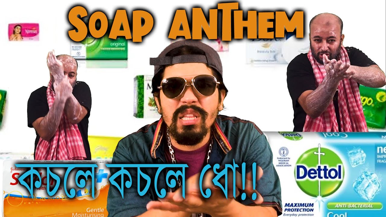 কচলে কচলে ধো | Soap Anthem | Bangla Rap Song 2020 | Khokon & Co. - YouTube