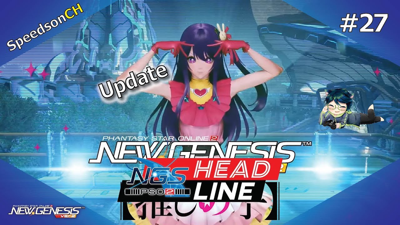 [PSO2:NGS] Update #27 | รายละเอียดอัปเดต จากไลฟ์ Headline ครั้งที่ 27 ...