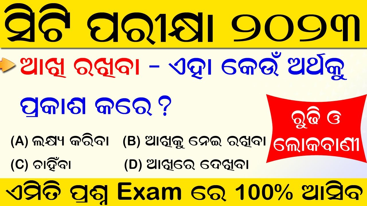 CT Exam Preparation 2023 || CT Question Paper || CT Syllabus || CT ...