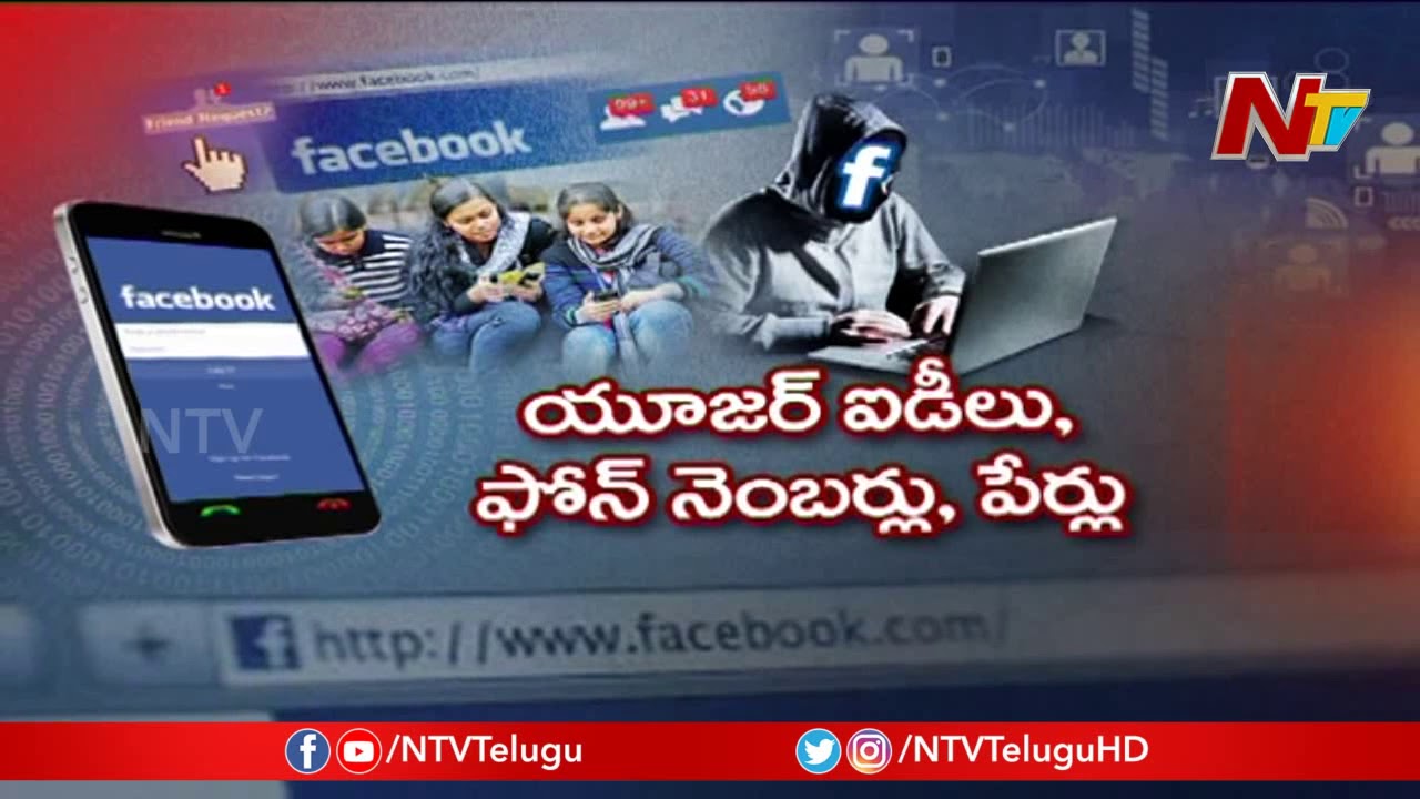 Facebook Data Privacy Crisis: FB Faces Another Huge Data Leak || NTV ...