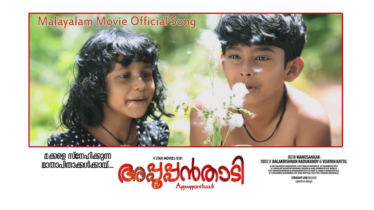 APPOPPANTHAADI malayalam movie songs PUZHA ORU NATTUPENNU | - YouTube