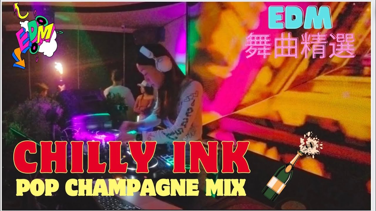 DJ Chilly Ink |EDM MIX |夜塲電音派對舞曲|Tik Tok | DJ課程|Pioneer XDJ-XZ |熱爆金曲 ...