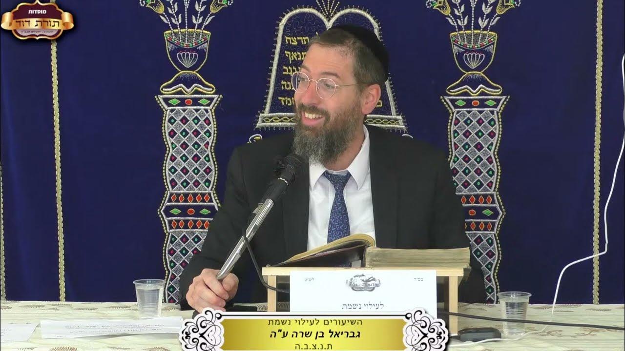 סנהדרין דף כז עא ¤ הרב ישי לסר ¤ כג אייר תשפג 14 5 2023 Youtube