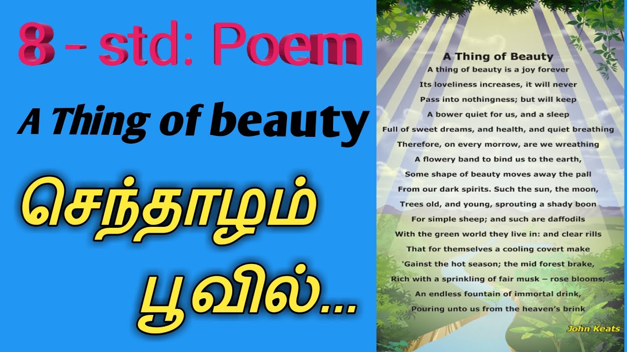 8th std Unit 4: Memory poem " A Thing Of Beauty" by song - YouTube