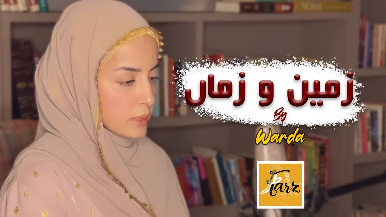 Zameen O Zama Tumhare Liye By Wardah Beautiful Kalam 2022 #naatsharif ...
