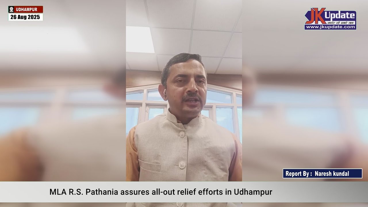 MLA R S Pathania assures all out relief efforts in Udhampur - YouTube
