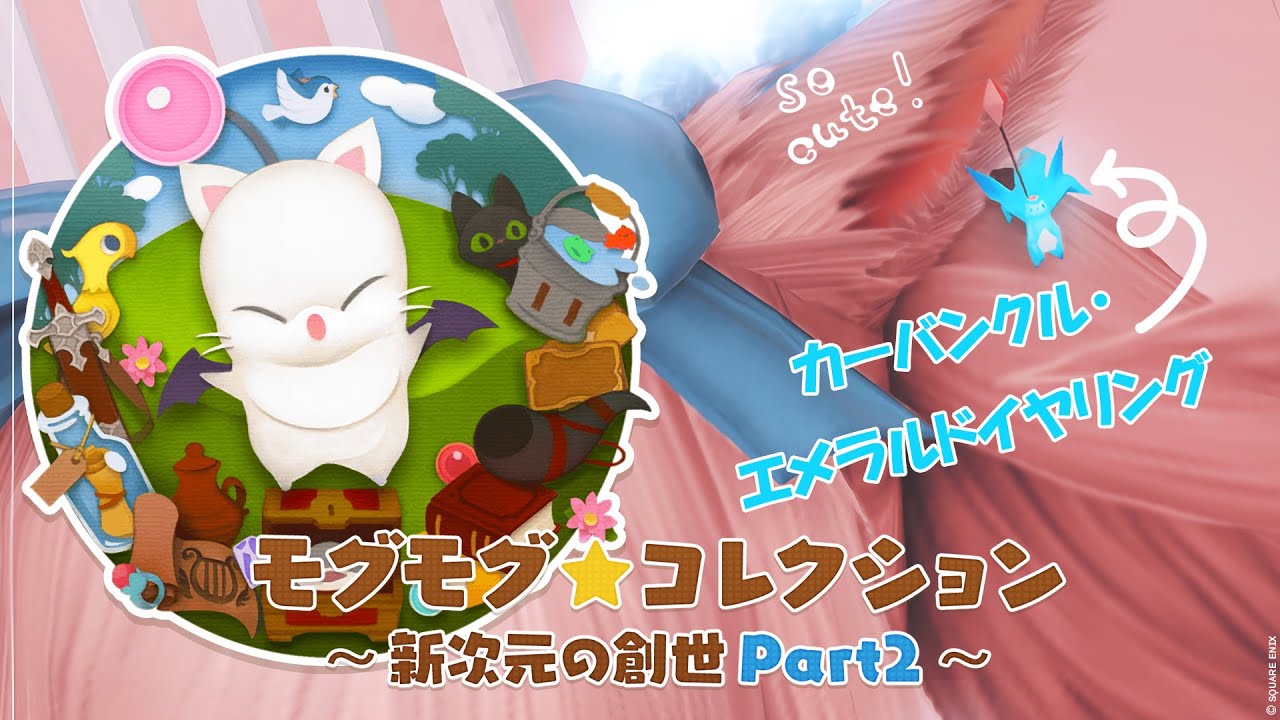 [ FF14 ] カーバンクル・エメラルドイヤリング💎Emerald Carbuncle Earring / ファイナルファンタジーXIV ...