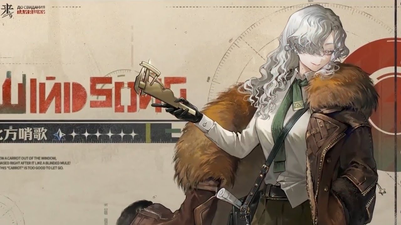 Windsong Voiceline Spoiler | Reverse: 1999 CN - YouTube