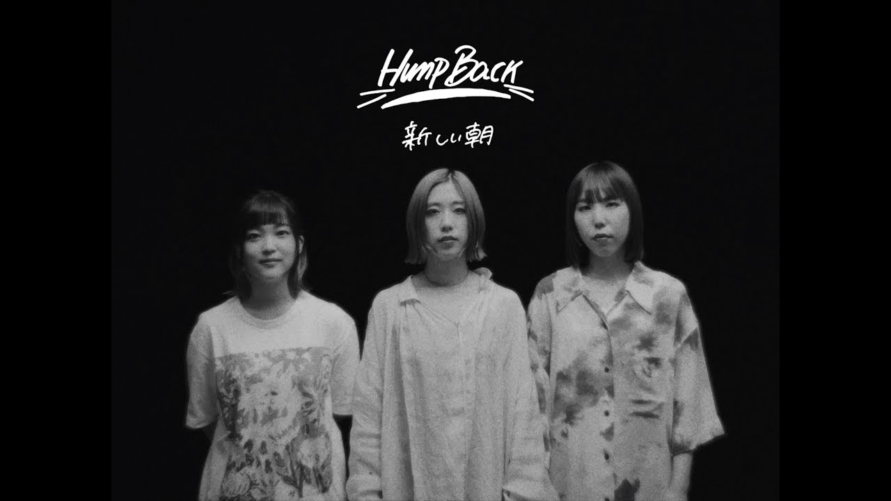 Hump Back - 새로운 아침 Music Video 한글 자막 - YouTube