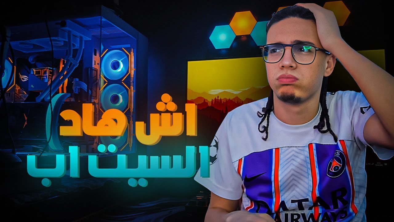 اخيرا وصلات السيتابات المغربية لهاد المستوى | SETUP MAROC - YouTube