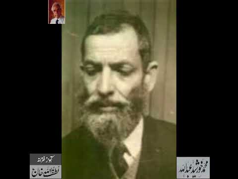 Dr Muhammad Hamidullah “Bahawalpur Lecture 12” - From Audio Archives of ...