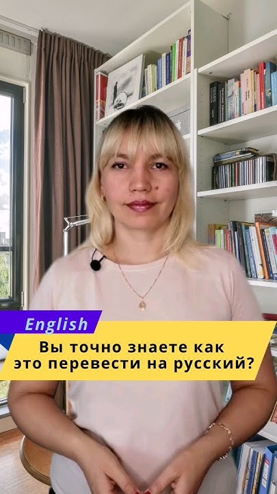 Пополняем словарный запас используя контекст 😎 Youtube
