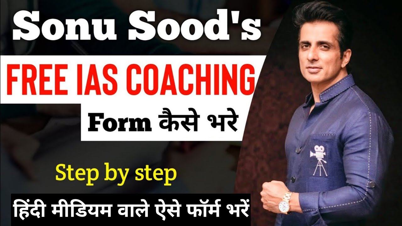 Sonu sood free ias coaching Registration details | How to fill form for ...