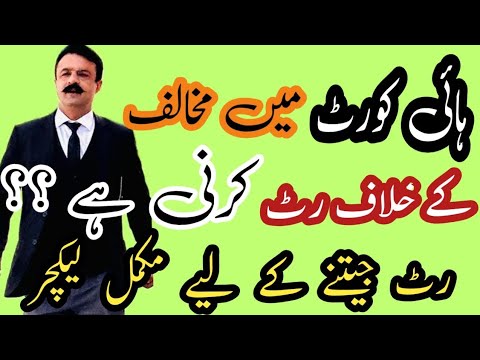 Types Of Writs Prohibition, Quo Warranto Mandamus, Certiorari, Habeas ...