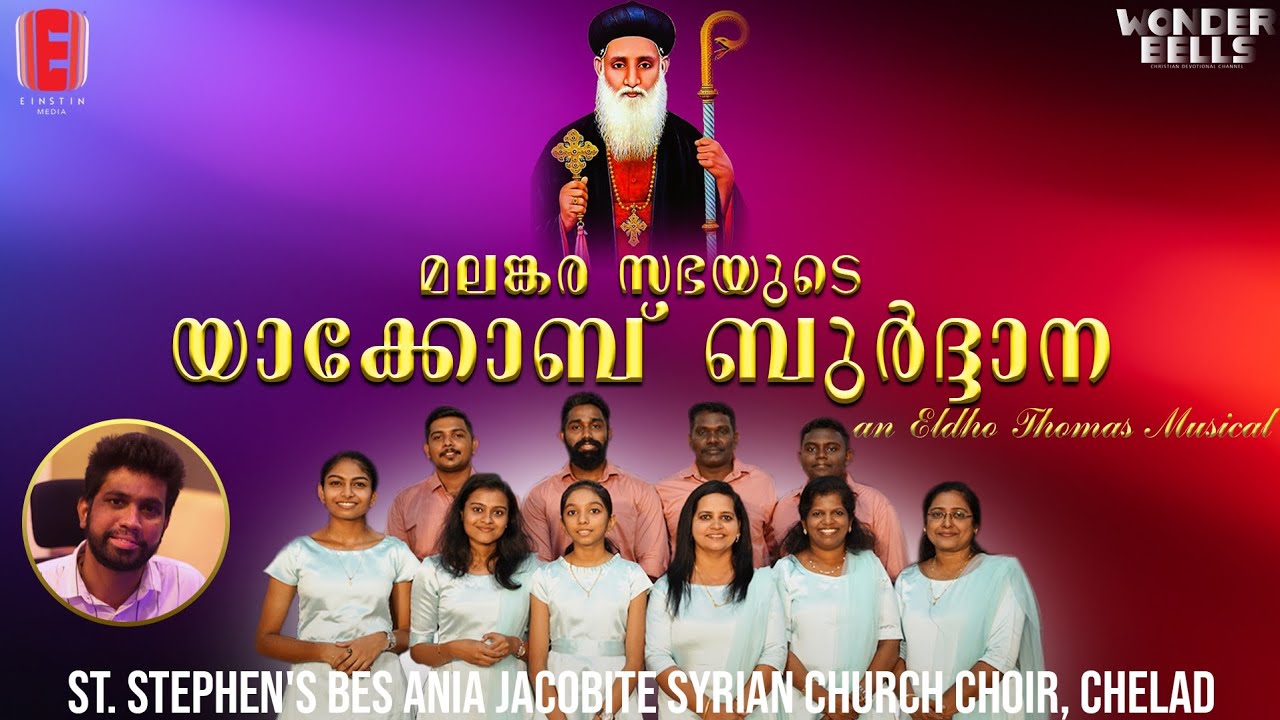 Mor Gregorios Abdul Jaleel Bava Song | Christian devotional 2023 ...