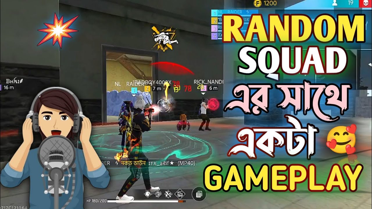 Random Squad এর সাথে BR Rank এ একটা ম্যাচ খেলতে গিয়ে বিপদে পড়ে গেলাম 🤕 Gameplay With Random ...