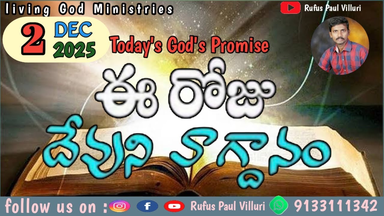 2-12-2025 Blessed Day with word of God's Promise - YouTube