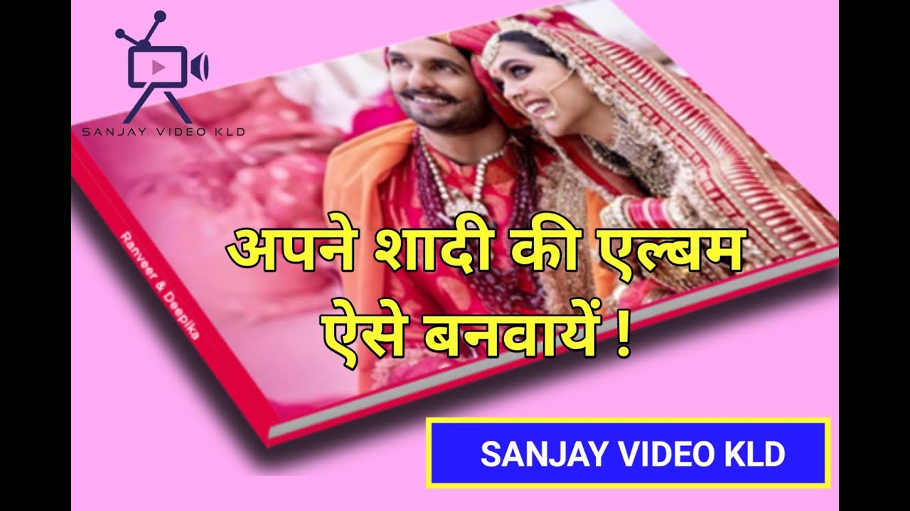 Wedding albums | Shadi Photo album | Shadi Videography - YouTube