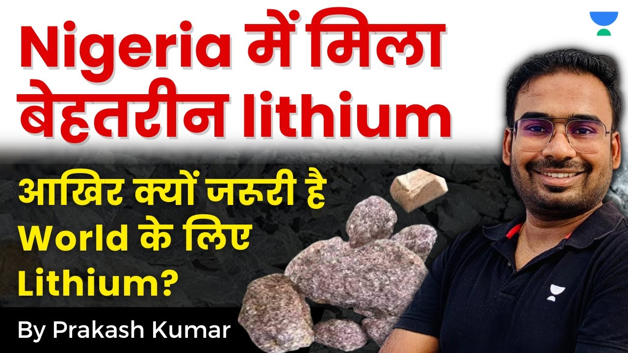 Nigeria's Largest Lithium Find | UPSC IAS PCS | Geography and ...