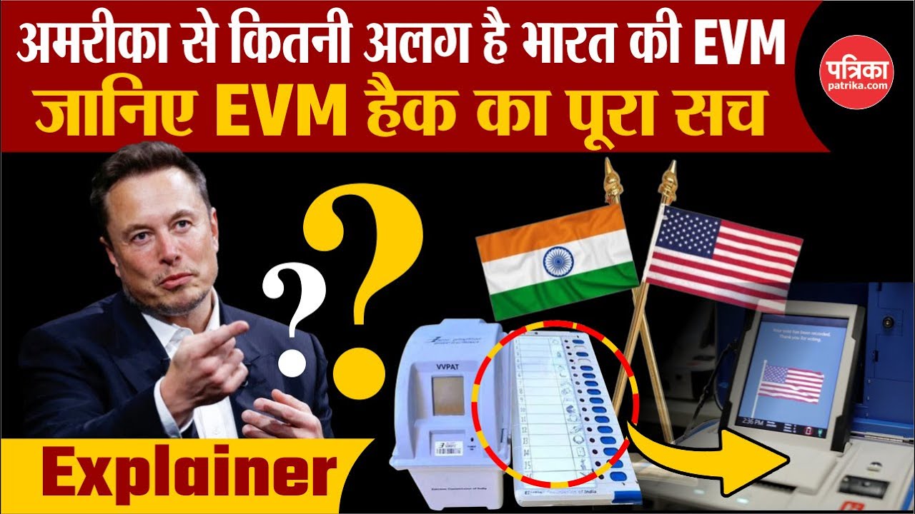 EVM Controversy : EVM Hacking का पूरा सच | Elon Musk | Rahul Gandhi ...