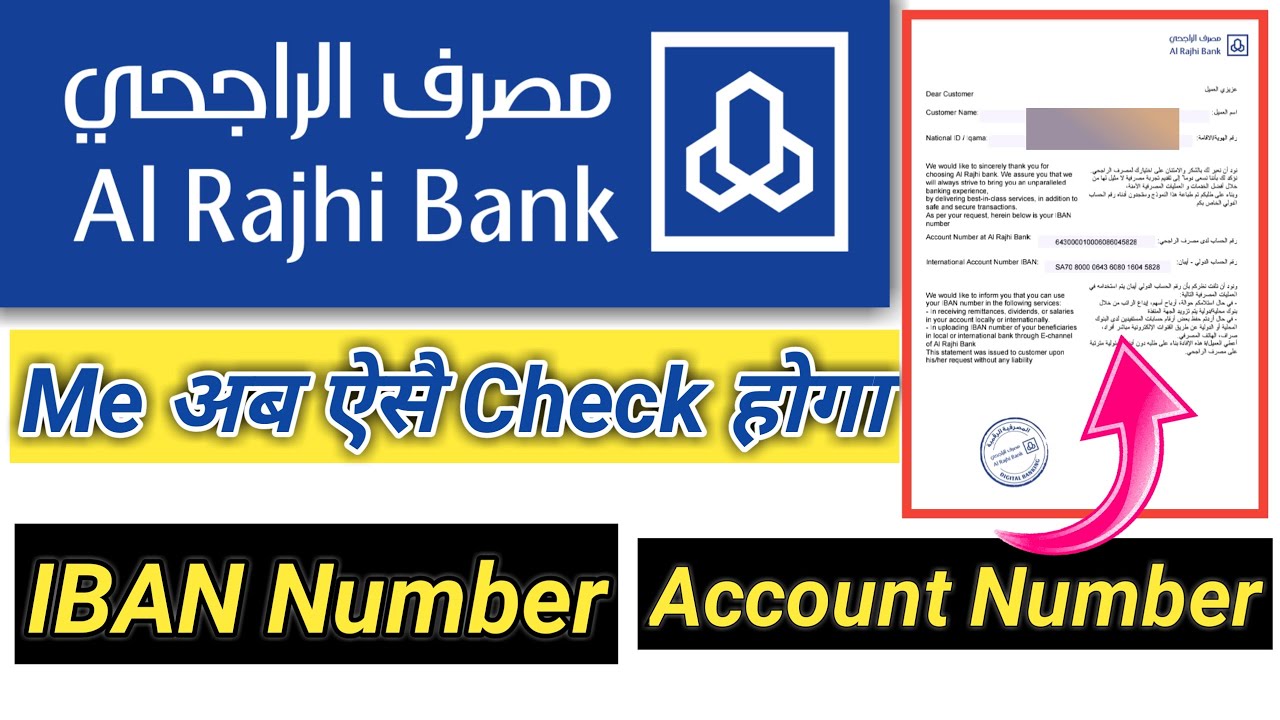 AlRakhi Bank Me IBAN Number Kaise Check Kare How To Check Al Rajhi Bank IBAN Number Account alrakhi-bank-me-iban-number-kaise-check-kare-how-to-check-al-rajhi-bank-iban-number-account