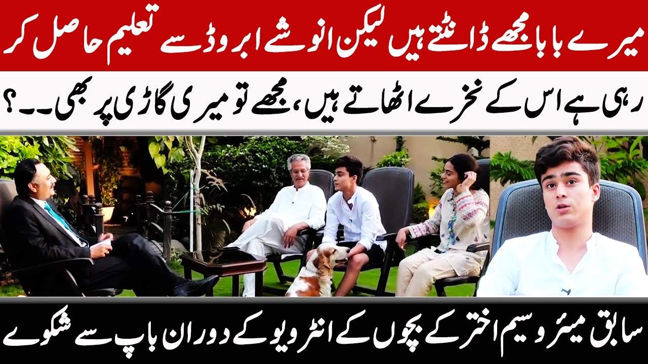 Waseem Akhtars 1st Interview With His Son And Daughter Ex Mayor Of Karachi Gnn