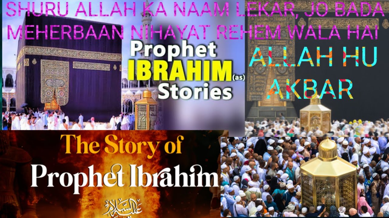 Allah Hu Akbar story ibrahim As , ibrahim As ki Kahani, ibrahim As ka ...