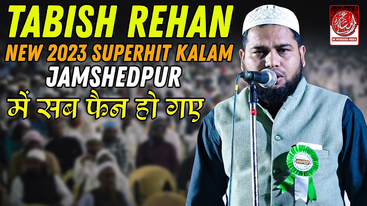 2023 Ka SuperHit Kalam | Tabish Rehan | All India Natiya Mushaira ...