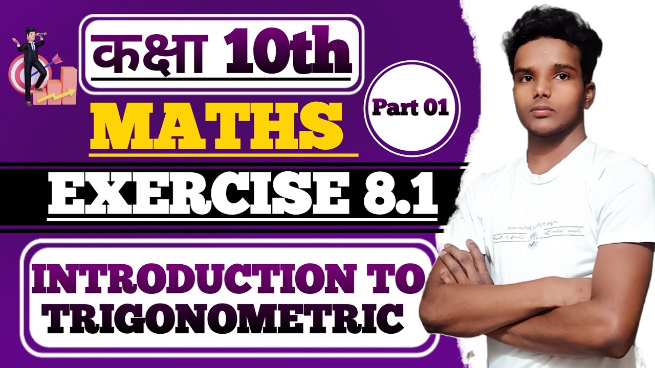 Trigonometry Trigonometry Class 10chapter 8maths Full Chapterl 1765