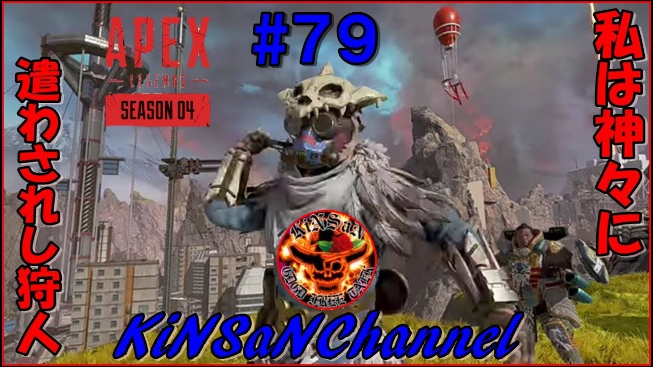 #79【FPS】参加型。シーズン4！ Apex Legendsﾗｲﾌﾞ配信【PS4版】 - YouTube