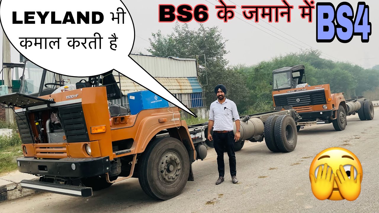 ASHOK LEYLAND LAUNCHES BS4 FACELIFT IN BS6 2022 - YouTube