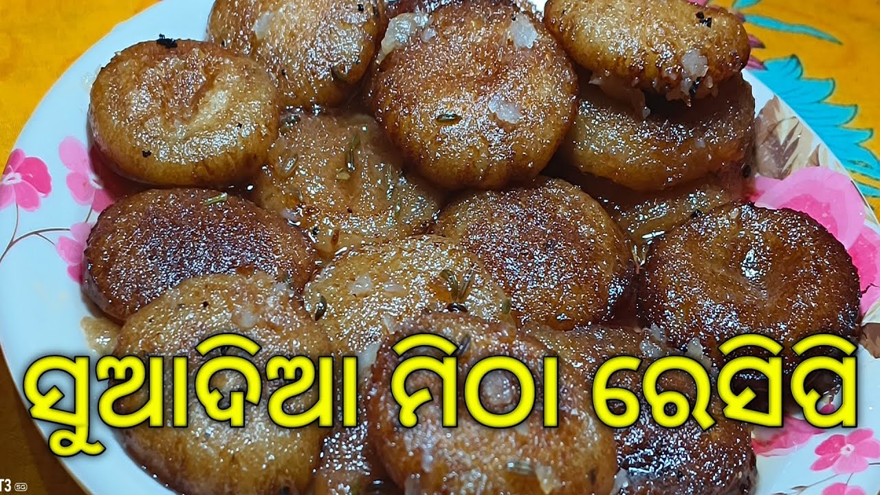କନ୍ଦ ମୂଳରେ ତିଆରି କରନ୍ତୁ ଏମିତି ଗୋଟିଏ ମିଠା ରେସିପି!! kandamula recipe ...